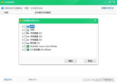 windows文件或目录损坏且无法读取 文件或者目录损坏无法读取怎么删除csdn csdn博客