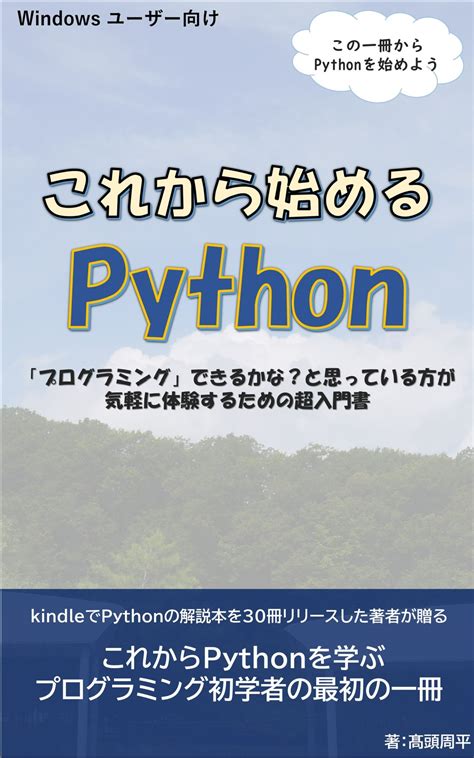 TAKACODE Python入門書籍のご紹介