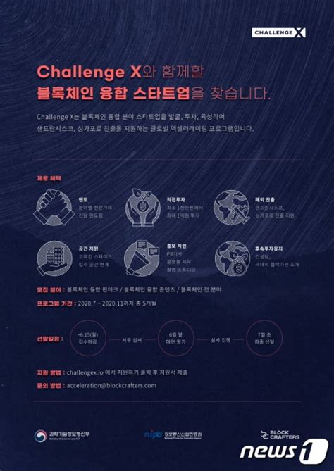 최대 1억원 지원블록크래프터스 블록체인 육성 프로그램 참가자 모집 파이낸셜뉴스 최대 1억원 지원블록크래프터스 블록체인 육성 프로그램 참가자 모집 파이낸셜뉴스