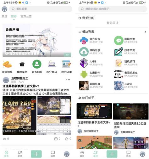 高仿奇异社区app源码 高仿界面方案 app源码 一曲源码