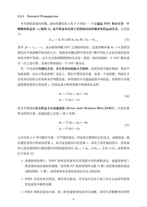 Fast Lio论文解读与详细公式推导 Csdn博客 Fast Lio论文解读与详细公式推导 Csdn博客