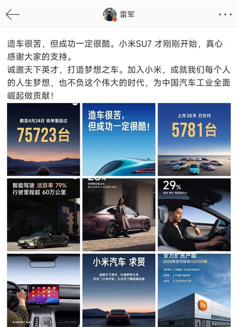 雷军广发英雄帖，诚邀天下英才加入，两天收到7000多份简历 3楼猫