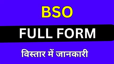 Bso Full Form In Medical Youtube