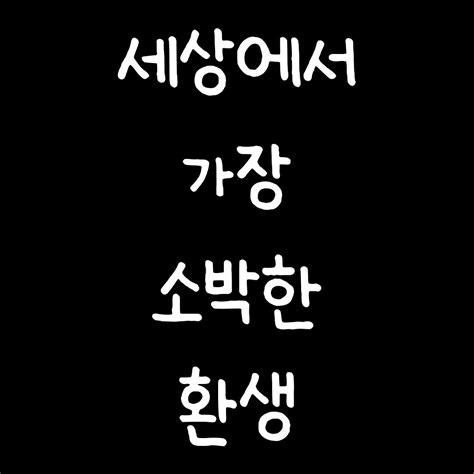 사랑이별 말투만 바꿔도 인생이 놀랍게 변합니다 보다 나은 말투로 훨씬 더 나은 인생을 살고 싶은 여러분에게 Cj Enm 쇼호스트이자 대기업 세일즈 스피치 강사인