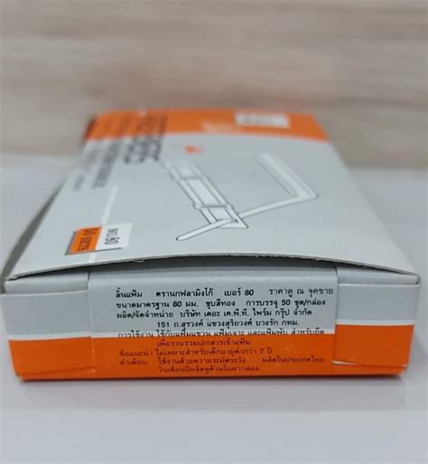 ลิ้นแฟ้ม ฟลามิงโก้ เบอร์ 80 Flamingo ฟลามิงโก้