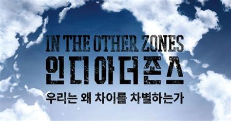 다양성이 필수인 시대 새로운 교육을