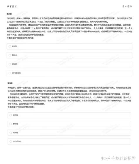 2025小米校招春招笔试内容及题库 知乎 2025小米校招春招笔试内容及题库 知乎