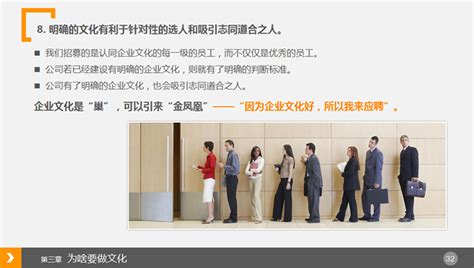 对企业文化的深刻理解ppt模板 商务模板 51ppt模板网