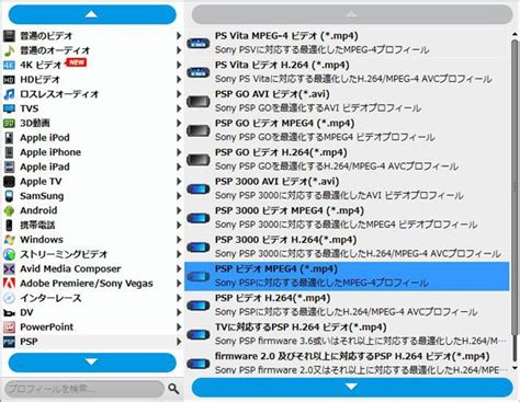 【フリー】動画をpsp用に変換するやり方 ご紹介