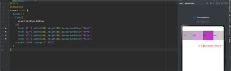 Flex布局绝对定位层叠布局stack的详细讲解 Csdn博客