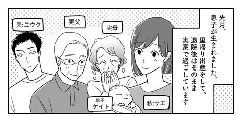 ＜里帰り中、来ない夫＞抱っこ拒否？わが子に感心ナイの？全然会いに来ない夫にイラッ【第1話まんが】 ママスタセレクト