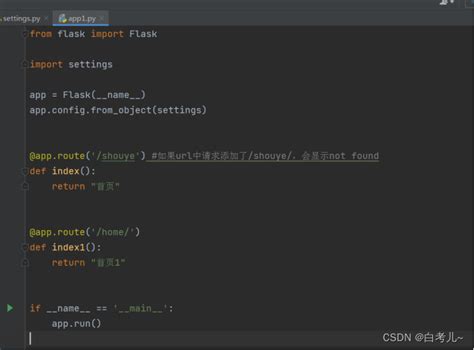 三、flask之response对象flask怎么引入response Csdn博客