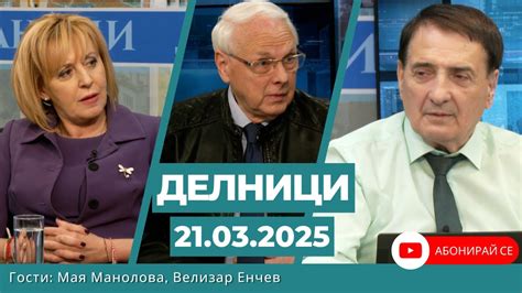 Велизар Енчев Законът на земеделският министър Тахов е закон на Мая Манолова Youtube