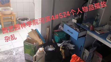 2023年春季学期学生寝室安全卫生检查结果通报（三） 长江大学园艺园林学院