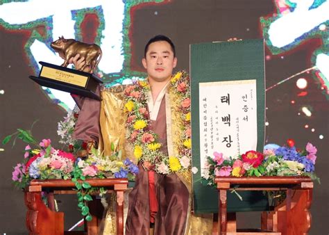 윤필재 추석씨름대회 태백장사 등극 황소트로피 차지 무예신문 대한민국 대표 무예체육뉴스