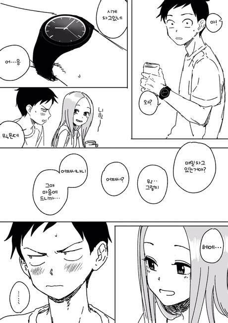 A Takagi San 高木さん에 있는 Takagi Hambo님의 핀 커플 만화 만화 만화 커플