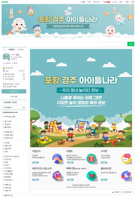 카페디자인 카페제작 카페대문제작 배너제작 진행시켜 크몽