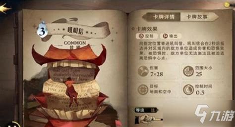 《哈利波特：魔法觉醒》吼叫信使用攻略哈利波特魔法觉醒九游手机游戏