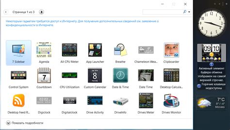 Программы часы на рабочий стол для Windows