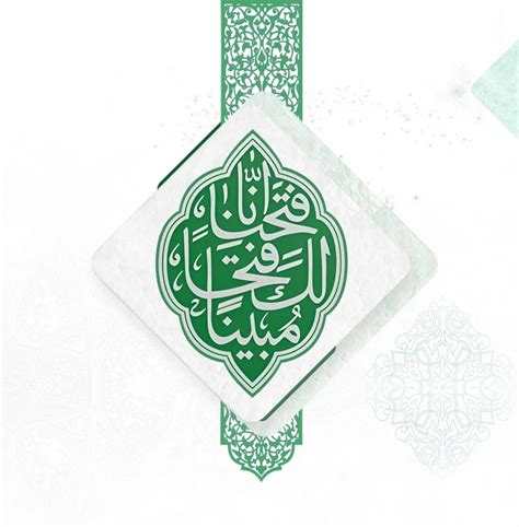 اجتماع القدرة المطلقة مع الرحمة الواسعة قرارگاه ربیون