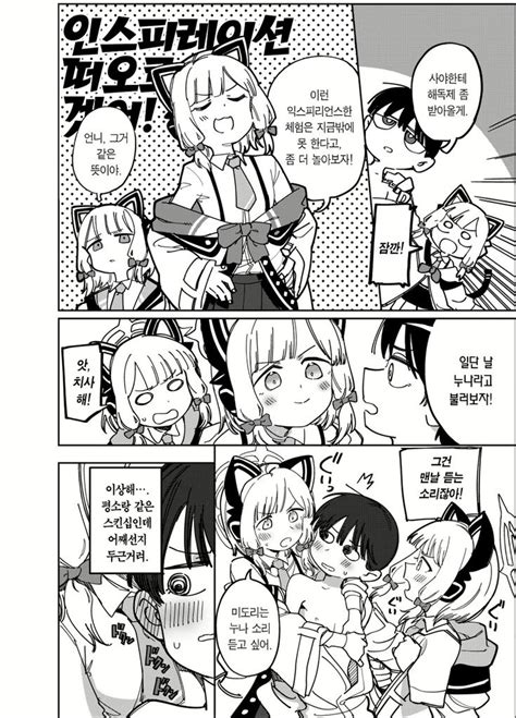 블루아카 쇼타가 되버린 선생님 1 만화 일러스트레이션 고전