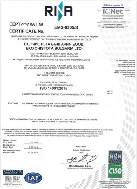 Еко Чистота България тел 0894555000 Отпушване на канали Почистване на септични ями Изхвърляне