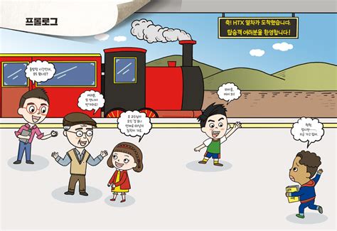 벌거벗은 한국사 10 빼앗긴 말과 나라를 되찾은 광복의 날 초등학생이 꼭 알아야 할 필수 한국사 저자 Tvn Story 〈벌거벗은 한국사〉 제작진 윤진숙 아울북