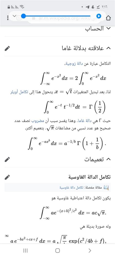 Numerical Method To Solve Exponential Integral Researchgate