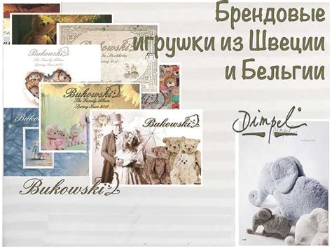 Игрушки Bukowski (Швеция)