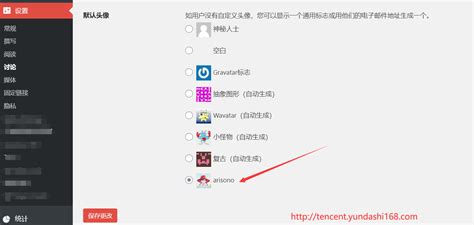 如何更改wordpress默认头像（图文）weix13138169001的博客 Csdn博客wordpress 头像