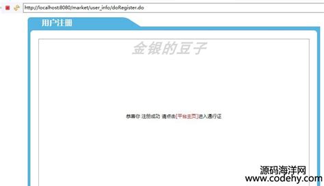 2035 Javaweb二手交易平台 校园二手交易系统 二手交易网站源码 源程序 源码海洋网