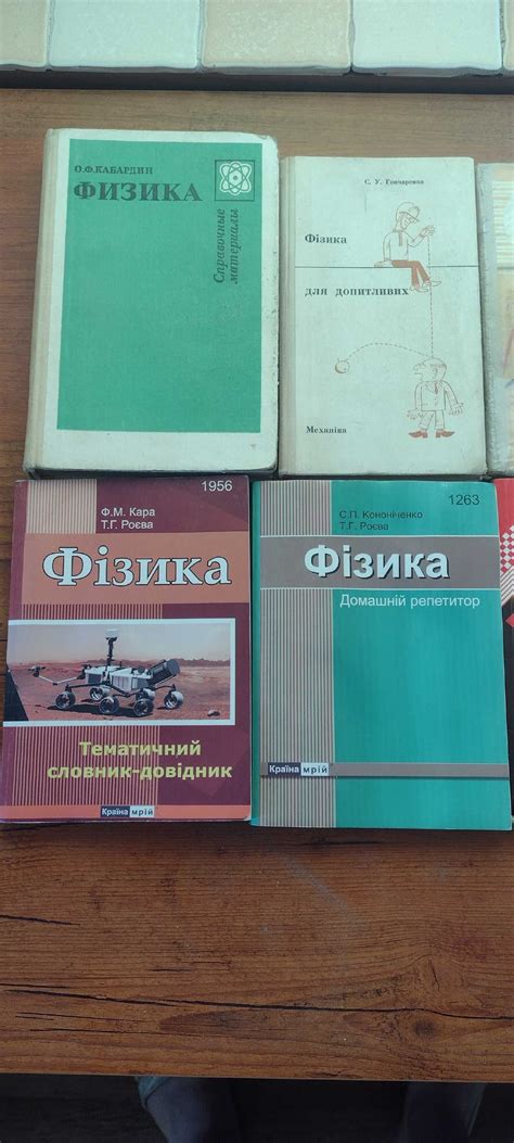 Книги учебники физика 61 грн Книги журнали Харків на Olx
