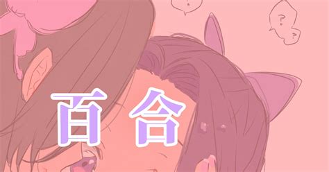 鬼滅の刃二次創作 しのぶさん右関連まとめました さばかぁああんッのイラスト Pixiv