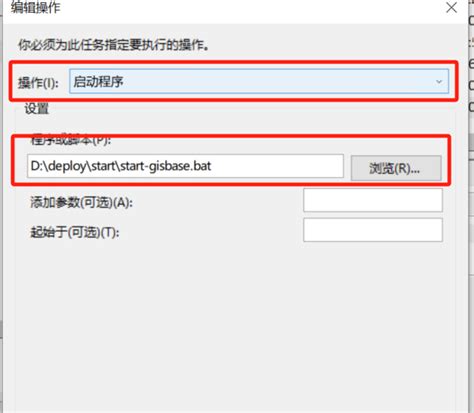 Windows任务计划程序：开机自动运行全攻略 Csdn博客