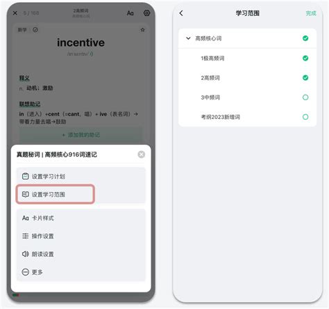 学习计划 滑记指北