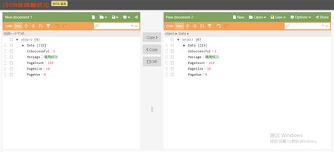 Json解析格式化工具推荐周末简设