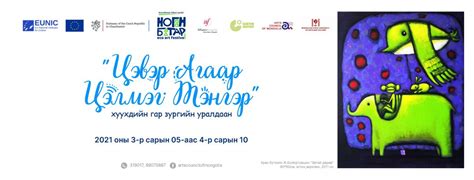 “Цэвэр агаар цэлмэг тэнгэр” сэдэвт гар зургийн уралдаан зарлалаа