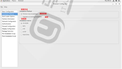 Kickstart半自动安装centos系统与pxe自动安装centos系统 天 王 盖 地 虎 博客园