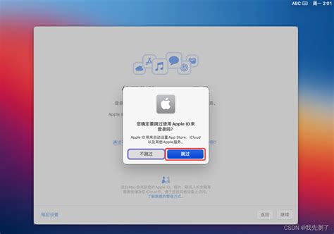 Ios自动化测试方案五：保姆级vmware虚拟机安装macosvmware能装的ios Csdn博客