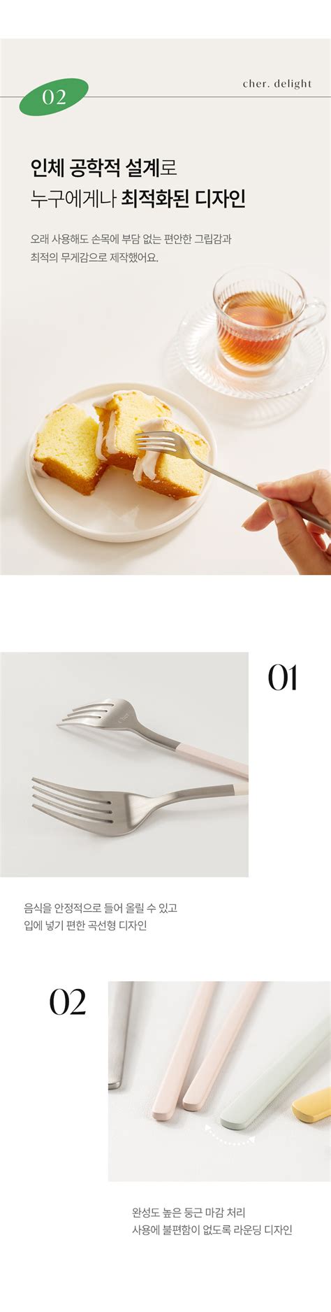 스푼·포크·나이프 2 2 시에르 딜라잇 티포크 8color 총4p 오늘의집 쇼핑