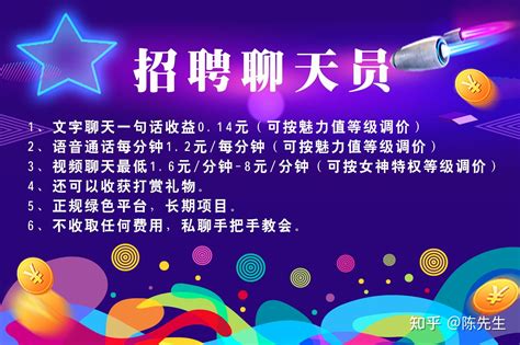 聊天打字兼职一天最低100块，有手机就行，聊天赚钱 知乎
