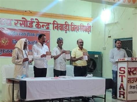 Rss Released The Book Written By Bhaiyyaji Joshi The Speakers Gave