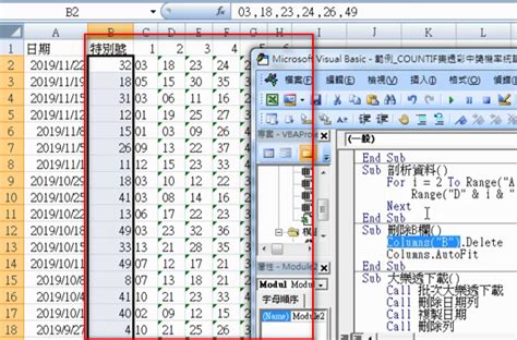 吳老師教學部落格 EXCEL VBA網路爬取大樂透歷史資料