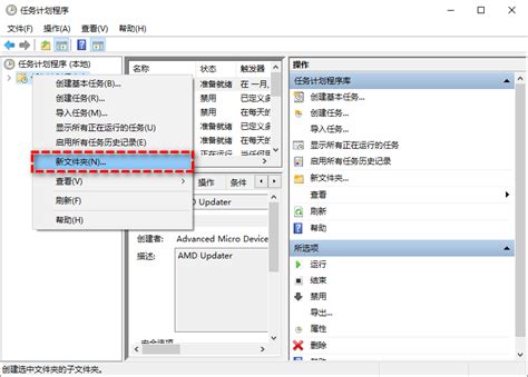 任务计划程序别联系了，我怕傲梅轻松备份误会