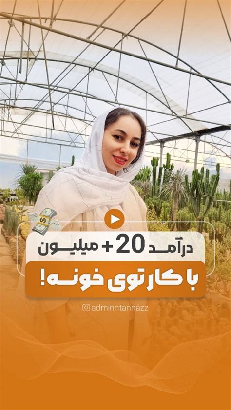 ‎سناریونویس آموزش ادمینی تولیدمحتوا طنازقاسمی🦋‎ ‎من اومدممم با یه ایده استوری خفن دیگه🐣🦋 دیگه