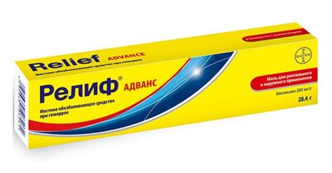 Мазь Релиф: инструкция по применению, отзывы, цена и состав