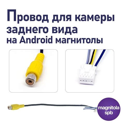 Платформа для автомобильной камеры Podofo Провод переходник для ...