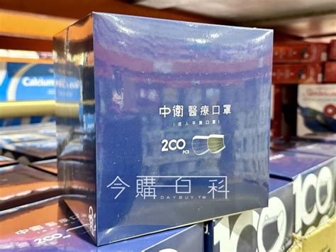 Costco好市多 CSD 中衛醫療口罩 彩色 133533 今購百科Daybuy tw