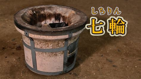 動画を見て調べよう 昔の道具とくらし 道具紹介しちりん YouTube