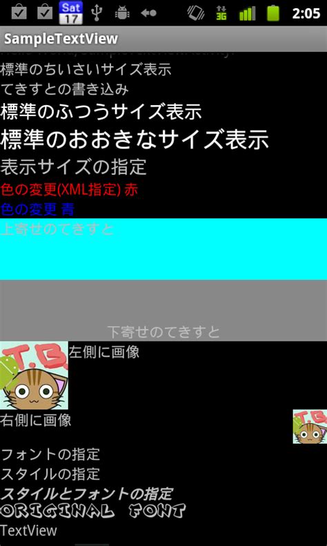 TextViewの使い方 getting started TechBooster